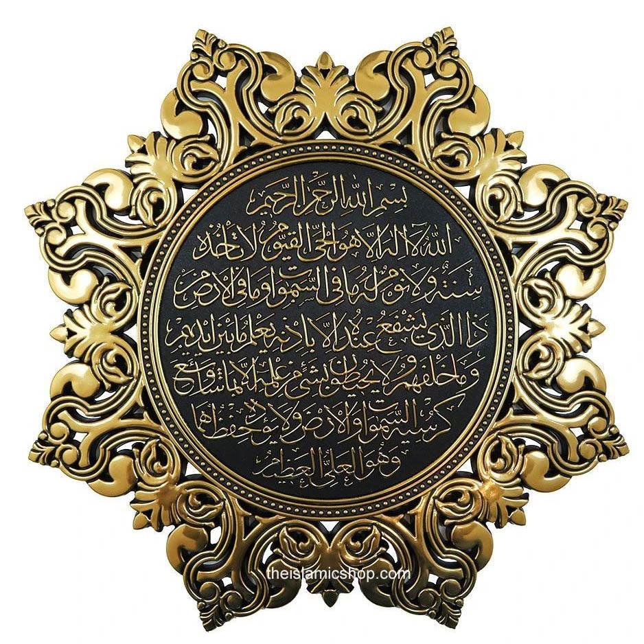 Islamic Plaque | Islamic Gift | Muslim Wall decorations | The Islamic Shop