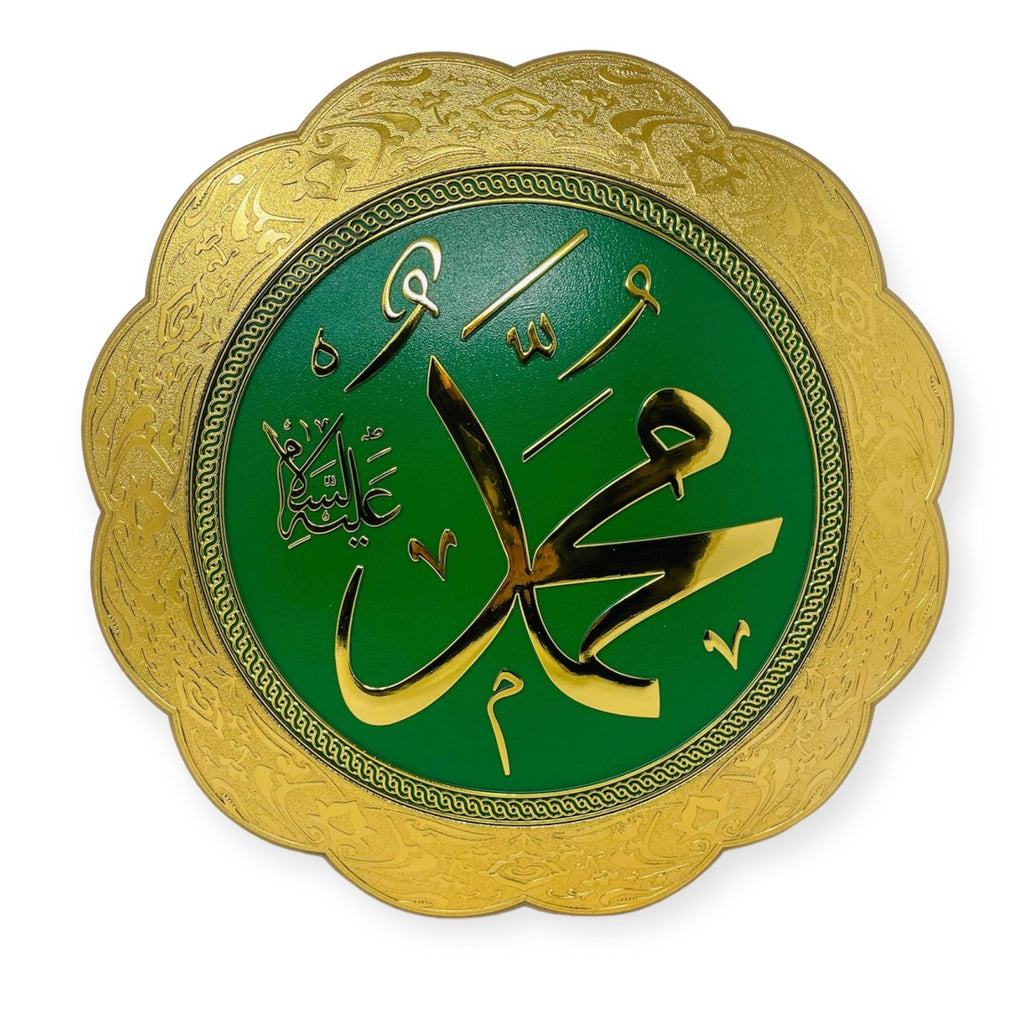 Muhammad Wall Hanging Frame /Stand Plate CT-2001-theislamicshop.com ...